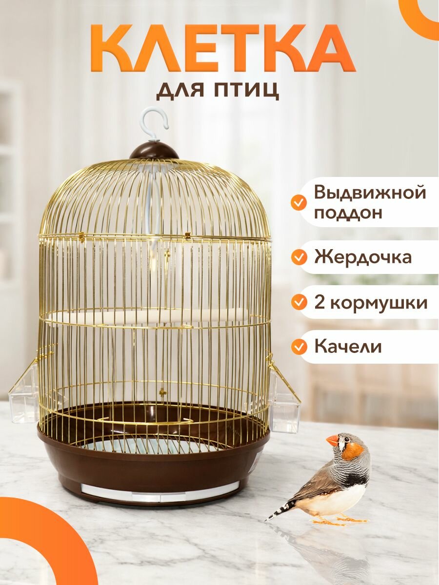 Клетка для птиц Kredo A309G