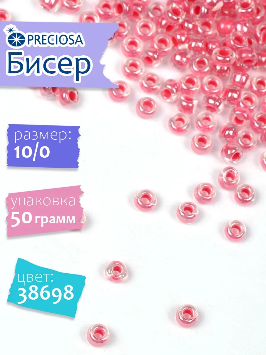 Чешский бисер уп.50г