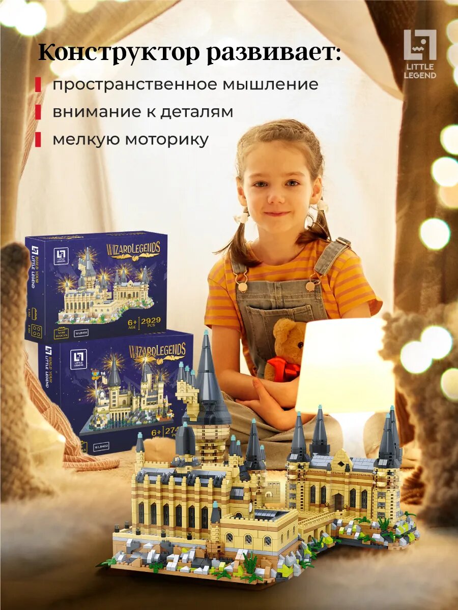 Конструктор Замок — фото 1