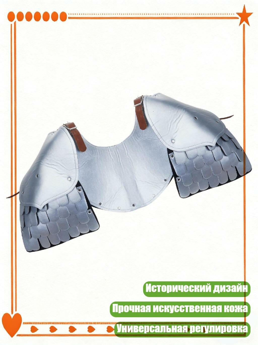 Средневековые плечевые доспехи, Серебро