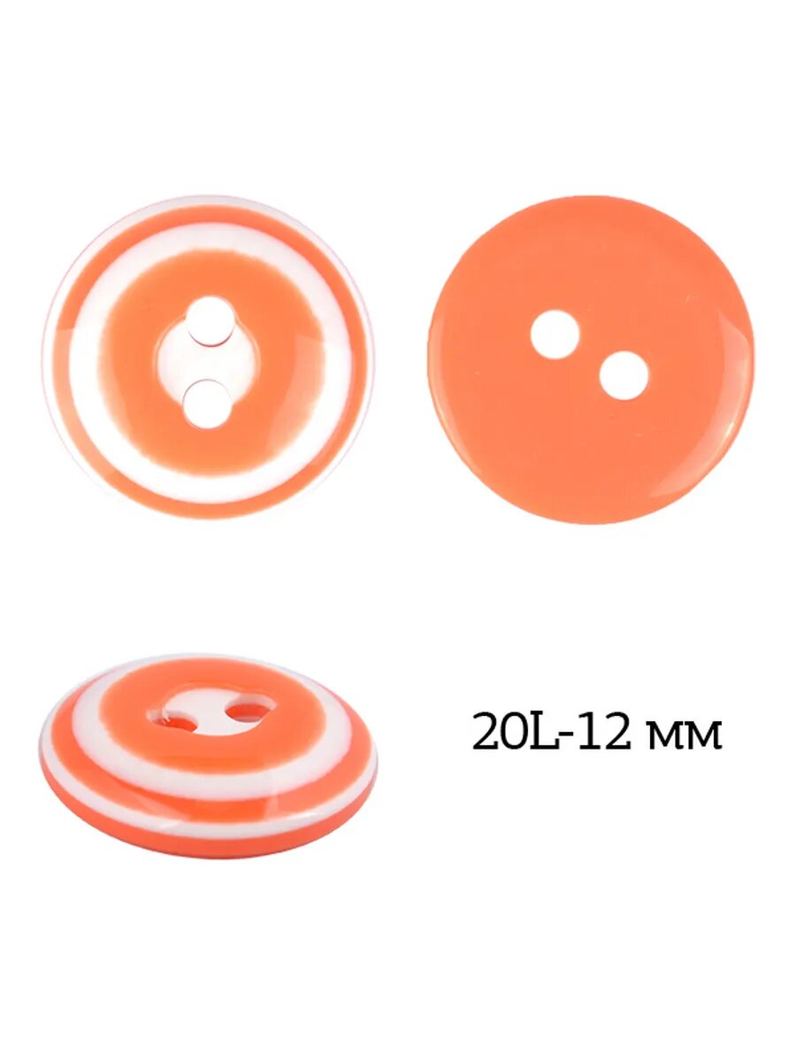 Пуговицы на ножке 50 шт