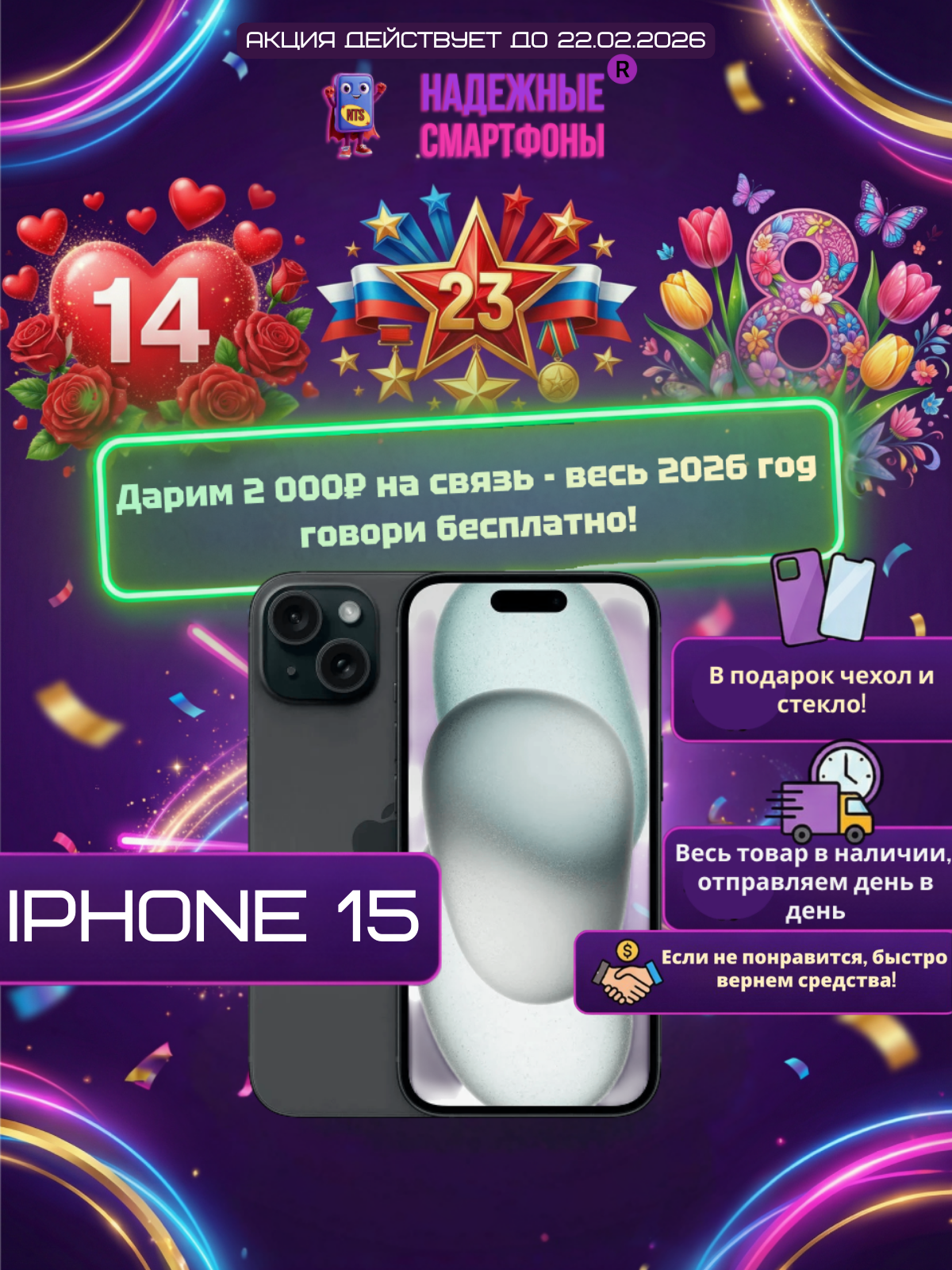 Смартфон Apple iPhone 15 256 ГБ, NFC, экран 6.1, черный, nano SIM