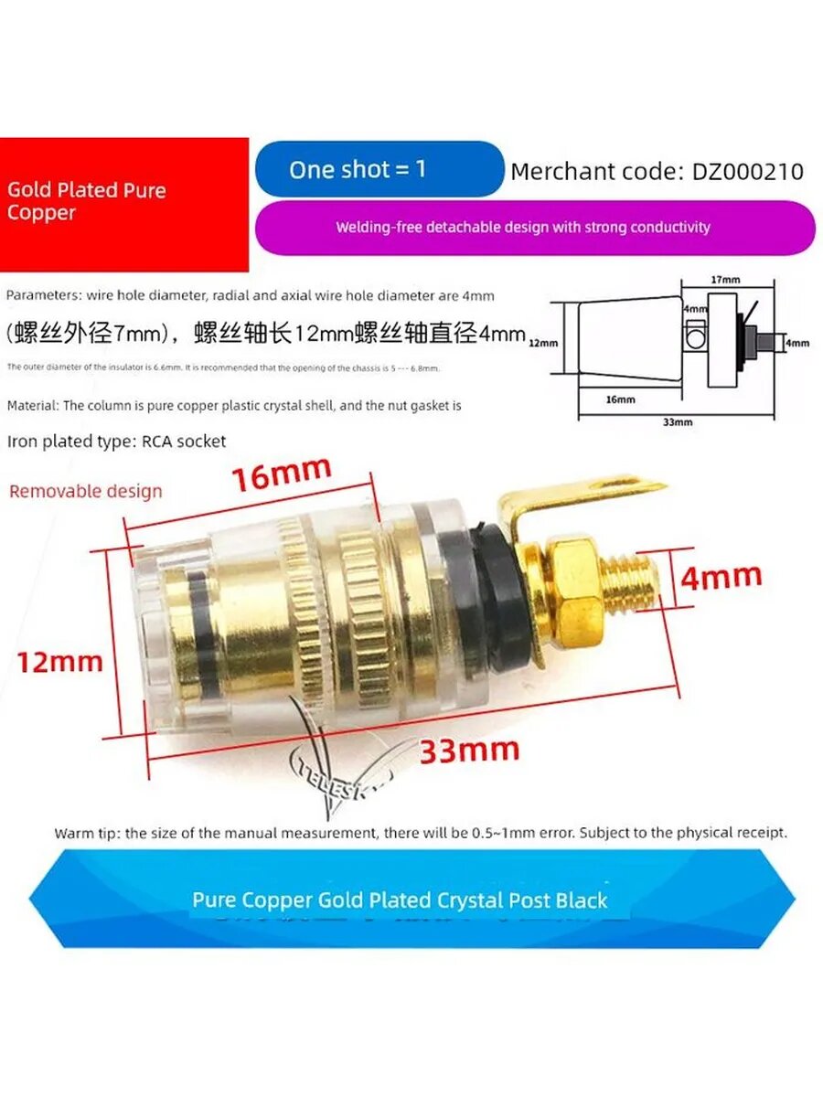 Банановый разъем для акустики (медь, позолота, черный)