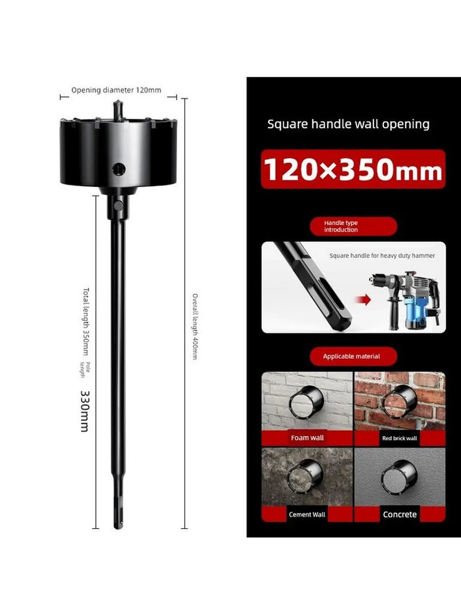 Электроударная дрель с квадратной ручкой 120×350мм