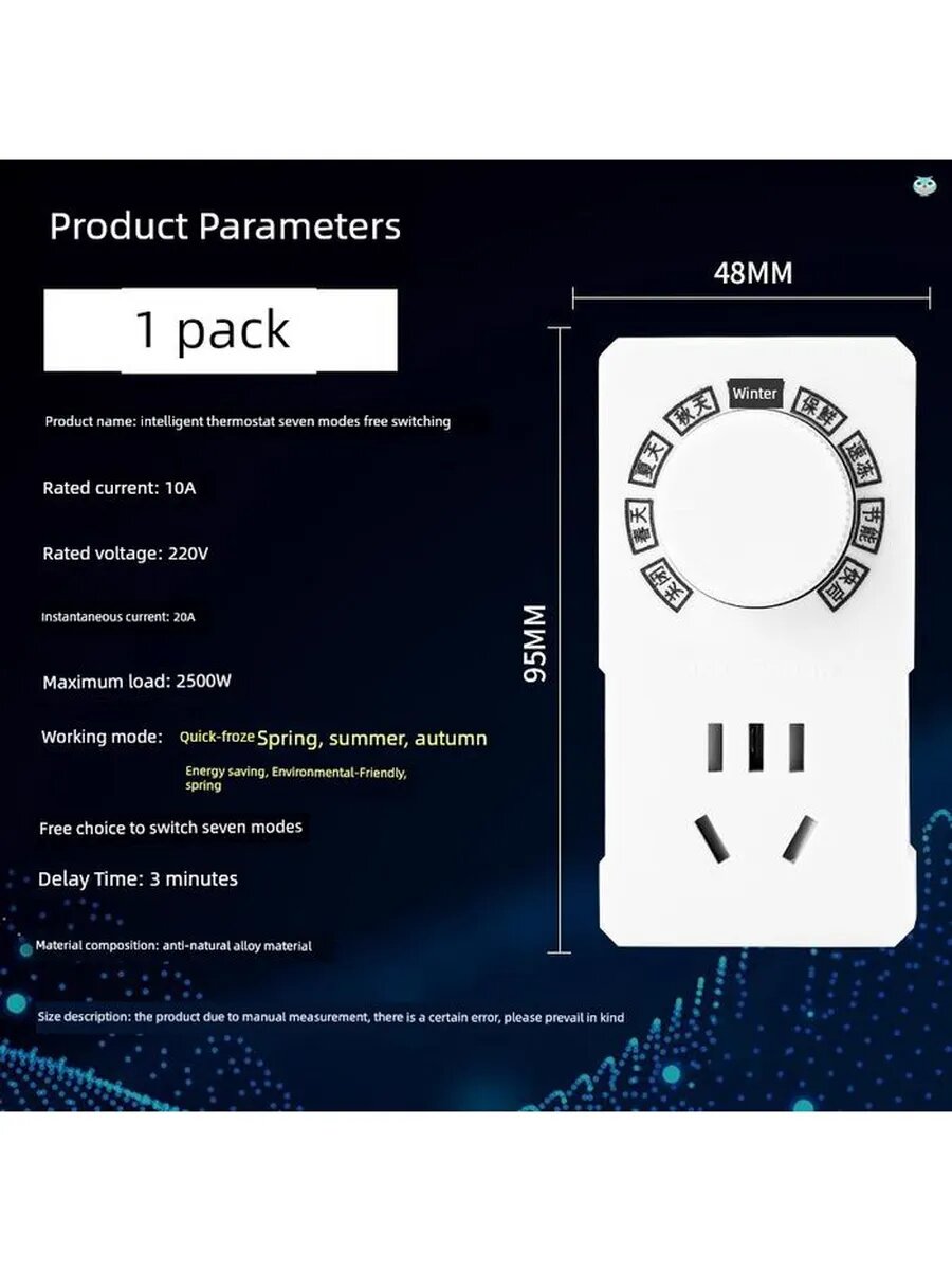 Улучшенный термостат, 7 режимов, 1 шт, мощный