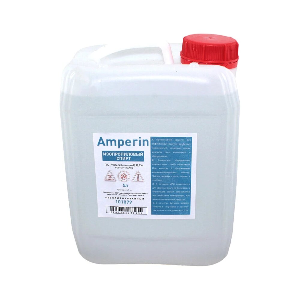 Спирт изопропиловый Amperin 5л 101879 – профессиональное чистящее средство для металла, универсальное применение