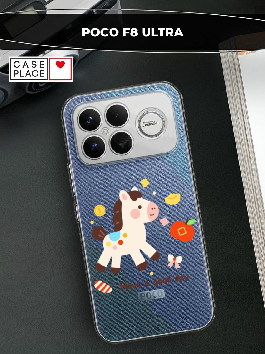 Чехол на Xiaomi Poco F8 Ultra / Сяоми Поко F8 Ультра с принтом Лошадка Have a good day, прозрачный