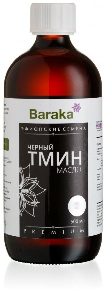 Baraka / Масло черного тмина Эфиопские семена (первый холодный отжим, в темном стекле) 500 мл