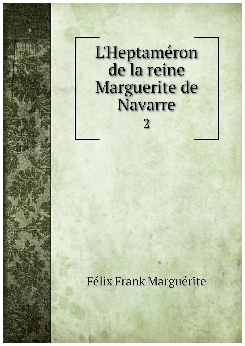L'Heptam. ron de la reine Marguerite de Navarre. 2