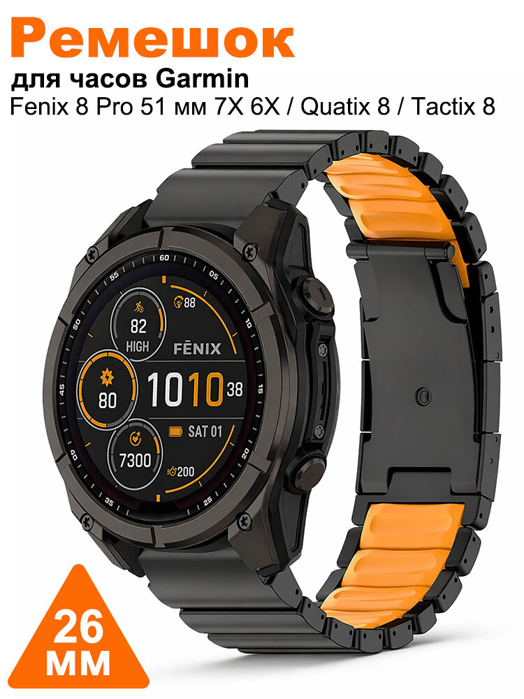 Ремешок из титана и силикона, 26 мм браслет для Garmin Fenix 8 Pro, quatix 8 Pro AMOLED 51 мм, Fenix 7X Solar 6X 5X Plus, Epix, TACTIX DELTA, Enduro 3 2, Descent Mk2 MK3i. QuickFit 26 мм