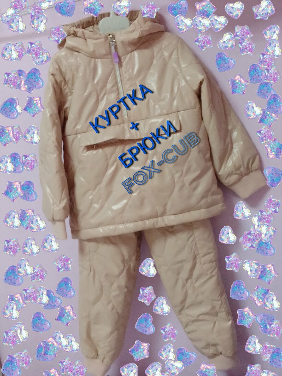 Комплект верхней одежды "Облака" розовые