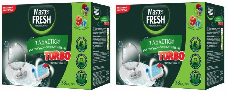 Master Fresh Таблетки для посудомоечной машины Turbo в растворимой оболочке, 9в1 , 28 шт, 2 уп