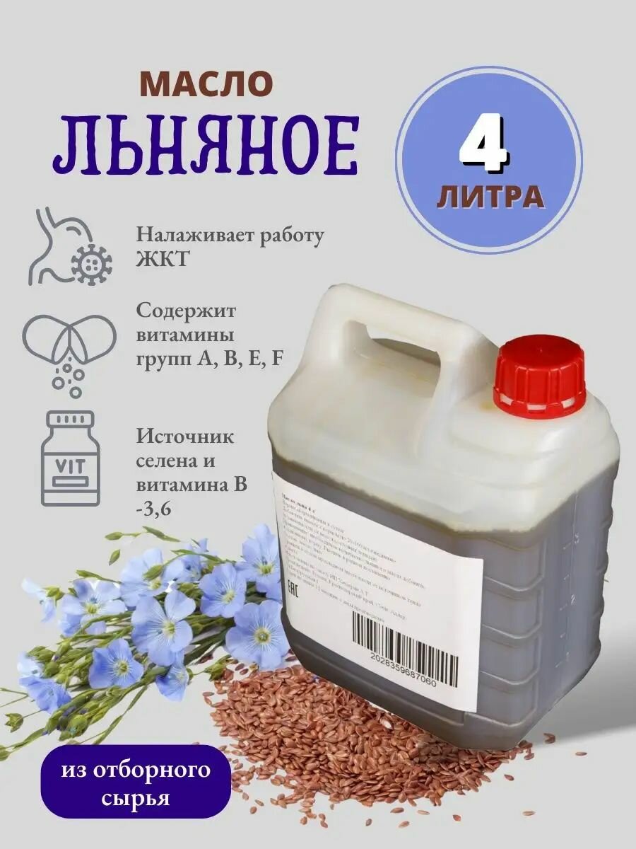 Sweet horse / Масло льняное для лошадей, для животных, 4 л .