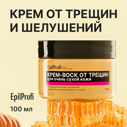 Крем-воск от трещин для очень сухой кожи, 100 мл EpilProfi — купить в ...