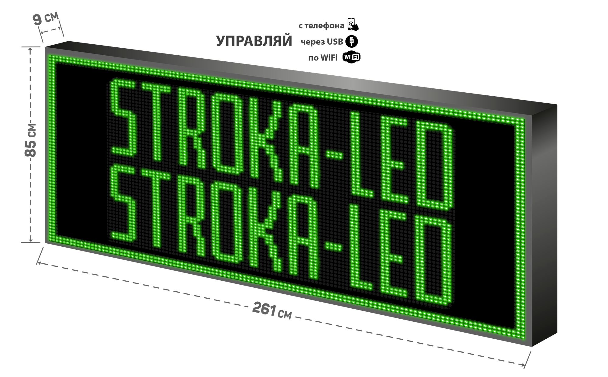 Бегущая строка/ Led /рекламная вывеска/ панель/261х85см /управление с телефона