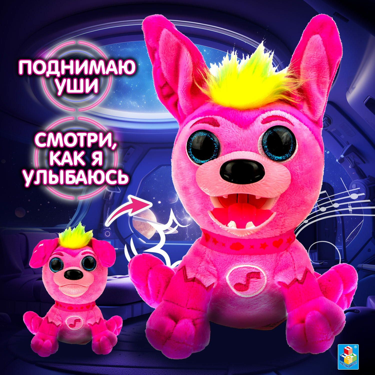 Мягкая интерактивная игрушка 1TOY Собака, для мальчиков, для девочек