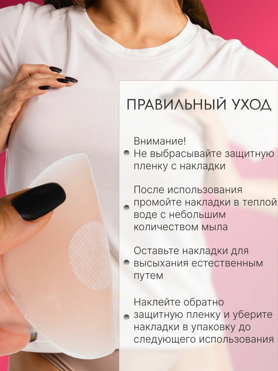 Бюстгальтер-невидимка, размер диаметр 7-7,2 см, телесный — фото 1