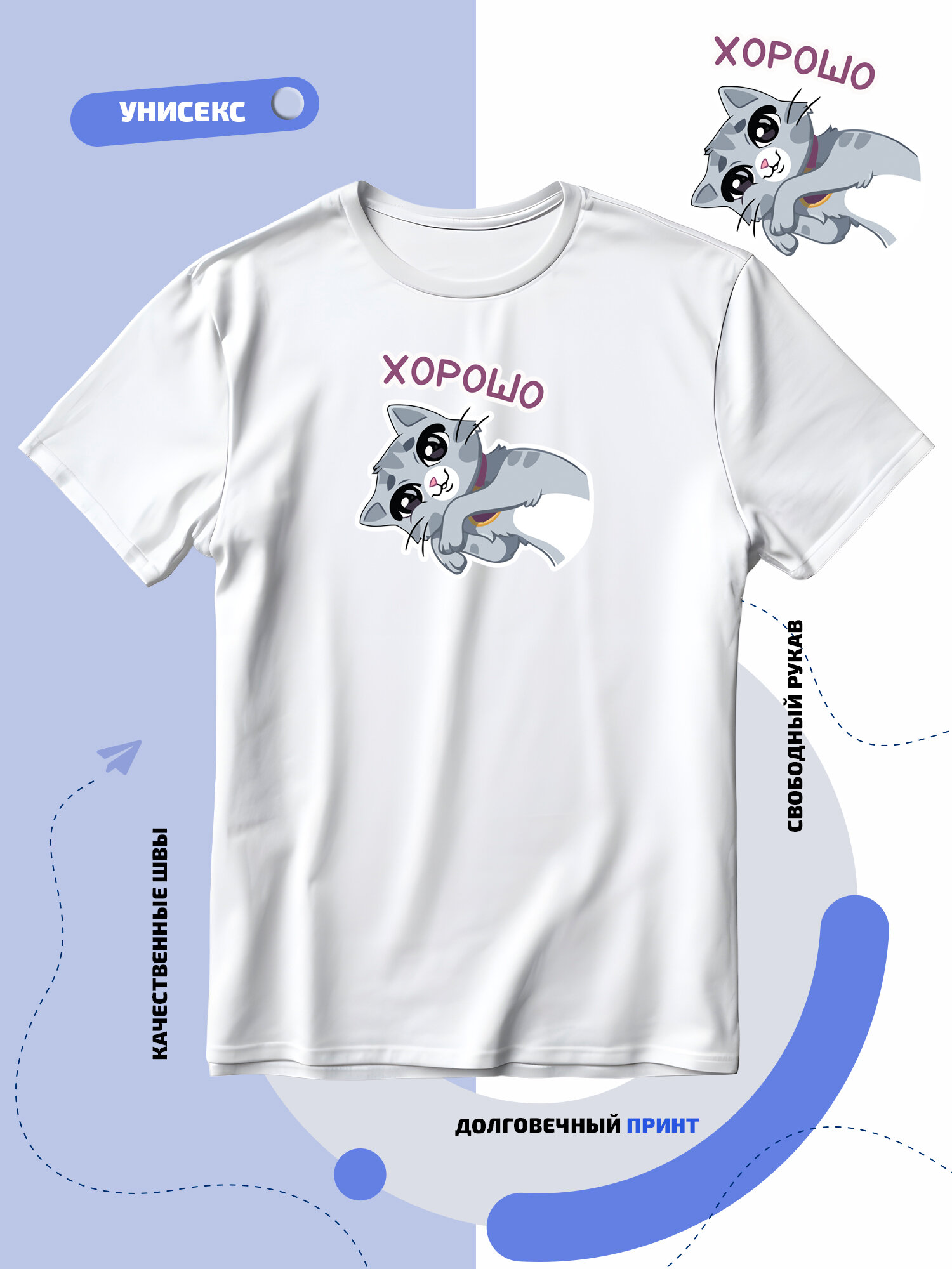 Футболка котик мило играет и говорит хорошо