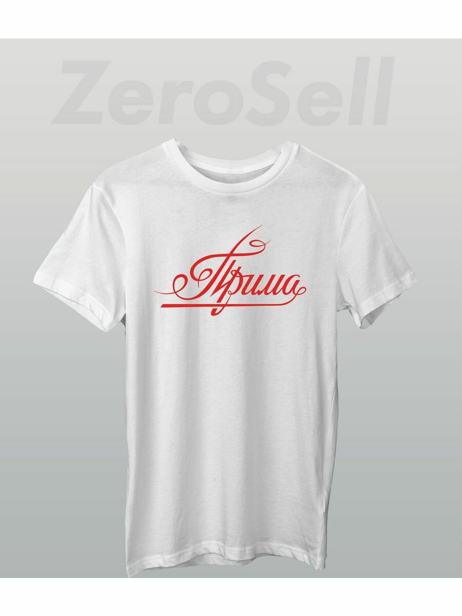 Футболка Zerosell прима надпись, размер M, белый