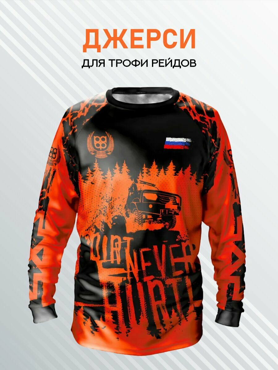 Джерси для квадроцикла.