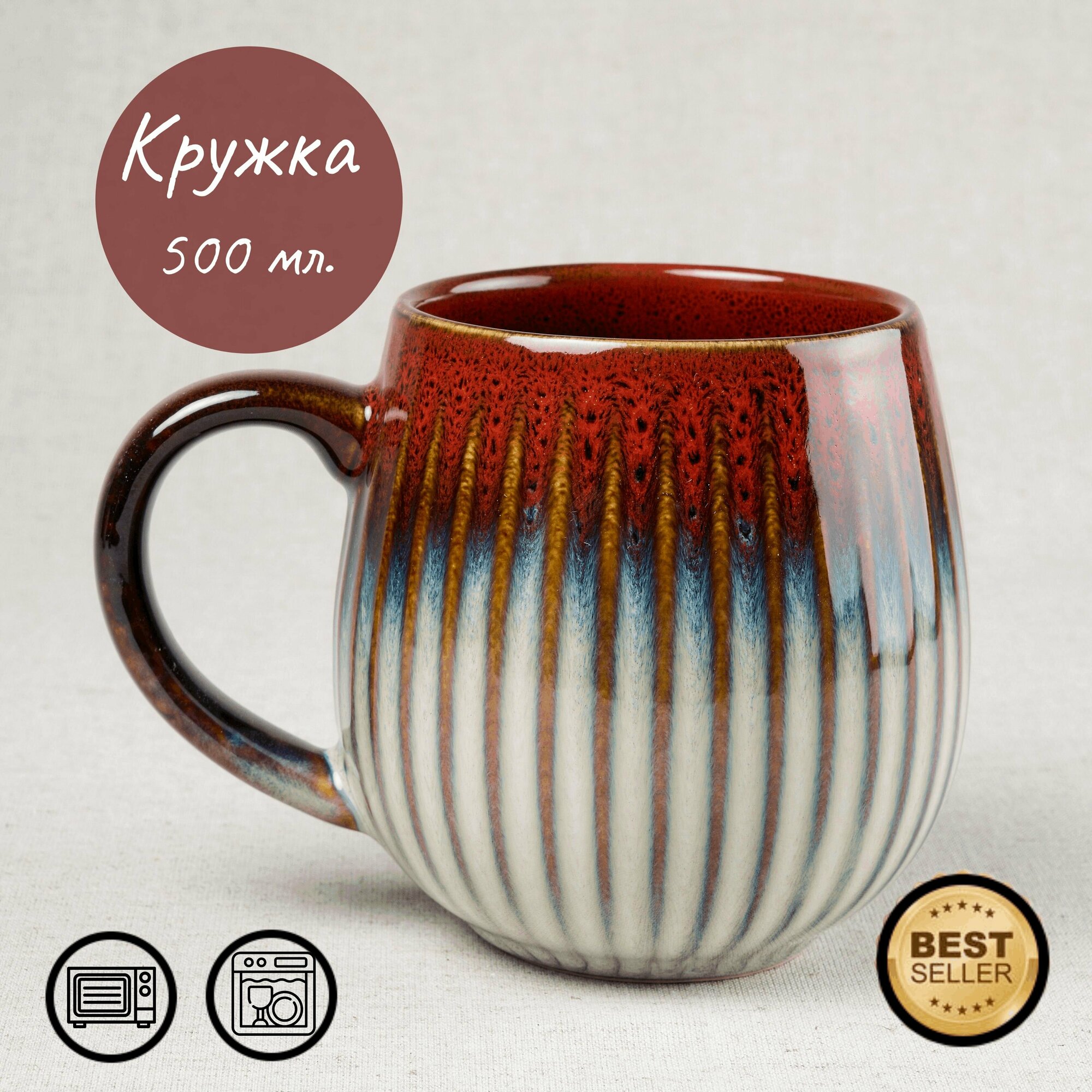 Кружка, 500 мл, 1 шт