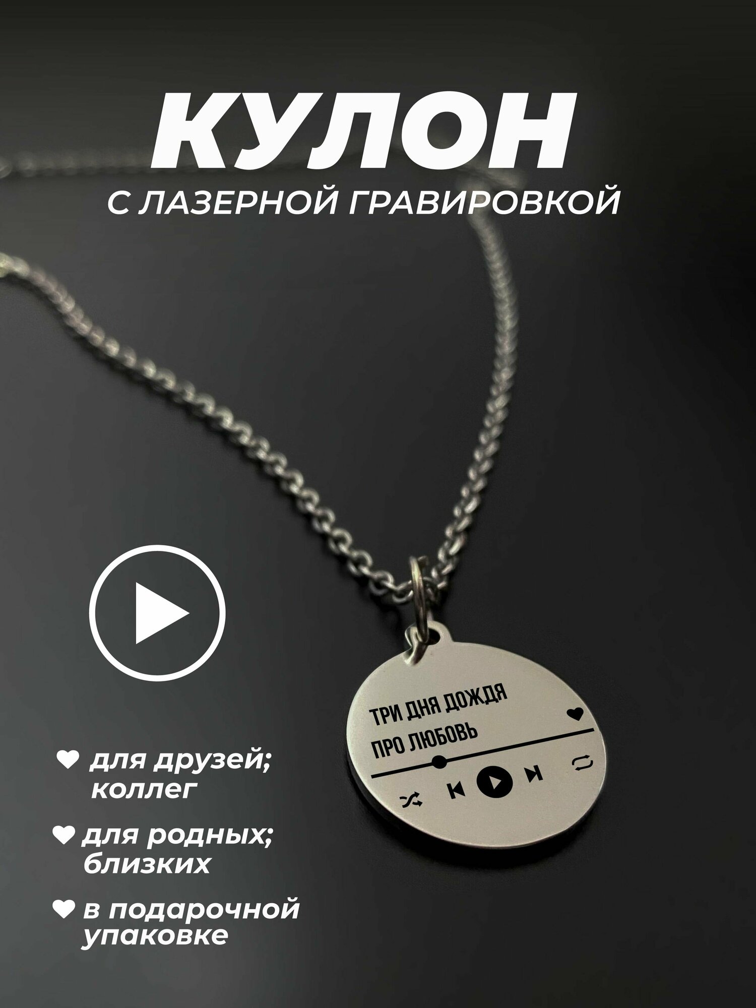 Колье