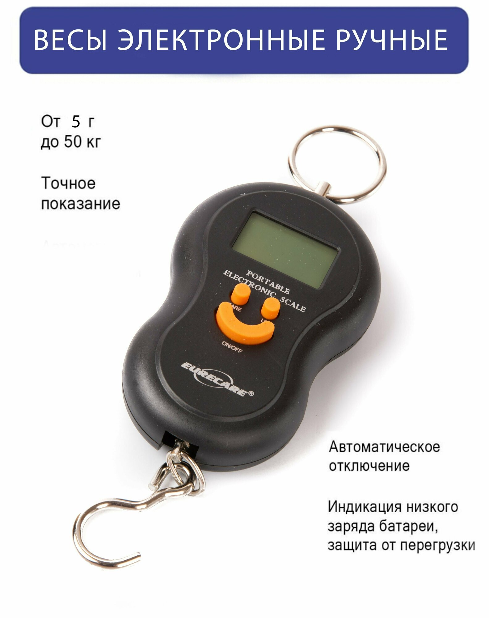 Весы портативные электронные ручные для багажа, безмен, черный