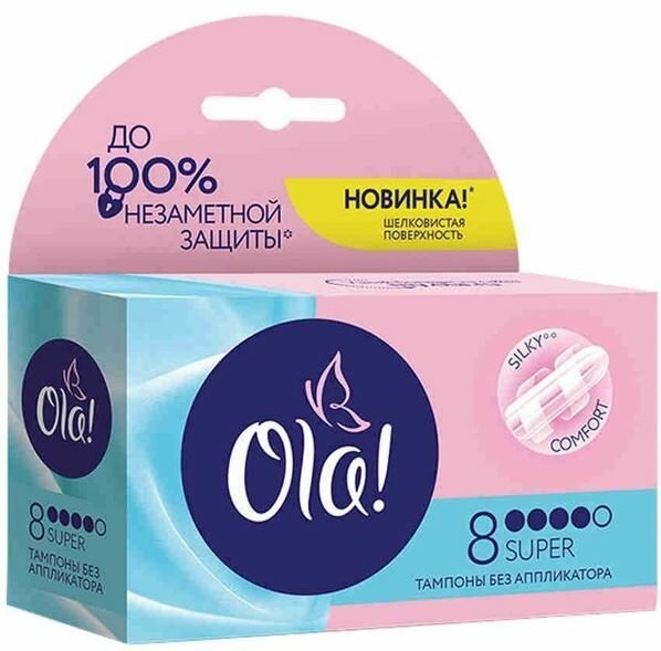 Ola! Тампоны "Шелковистая поверхность", Super, 8 шт