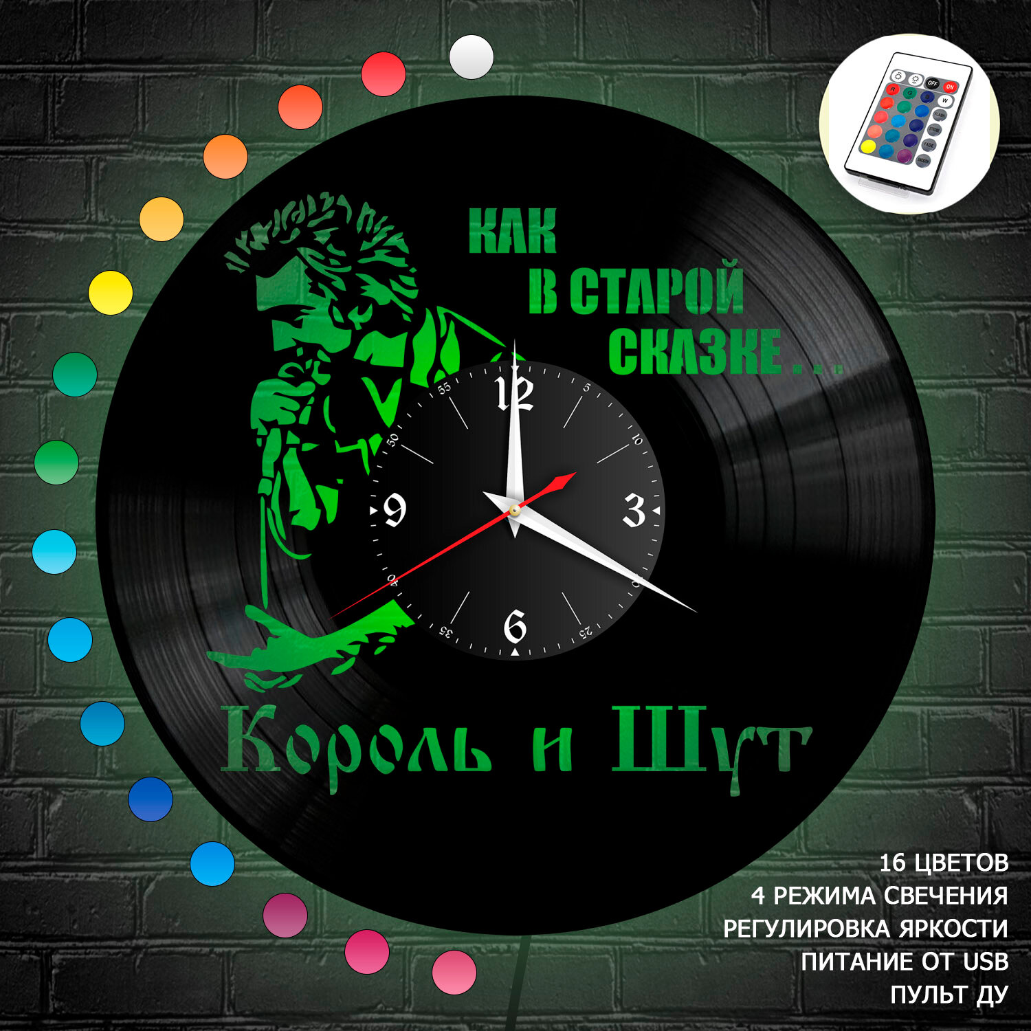Часы с подсветкой КиШ (Король и Шут) из винила, №4