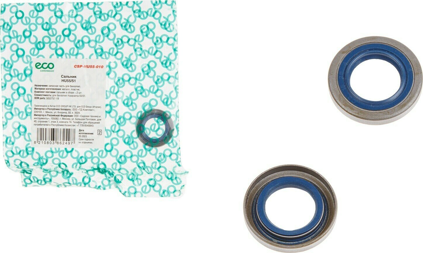 Сальник для бензопилы ECO HU55/51 для Husqvarna 51 и Husqvarna 55 2 шт. (CSP-HU55-010)