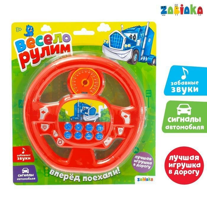 Музыкальный руль Весело рулим , работает от батареек, цвет красный