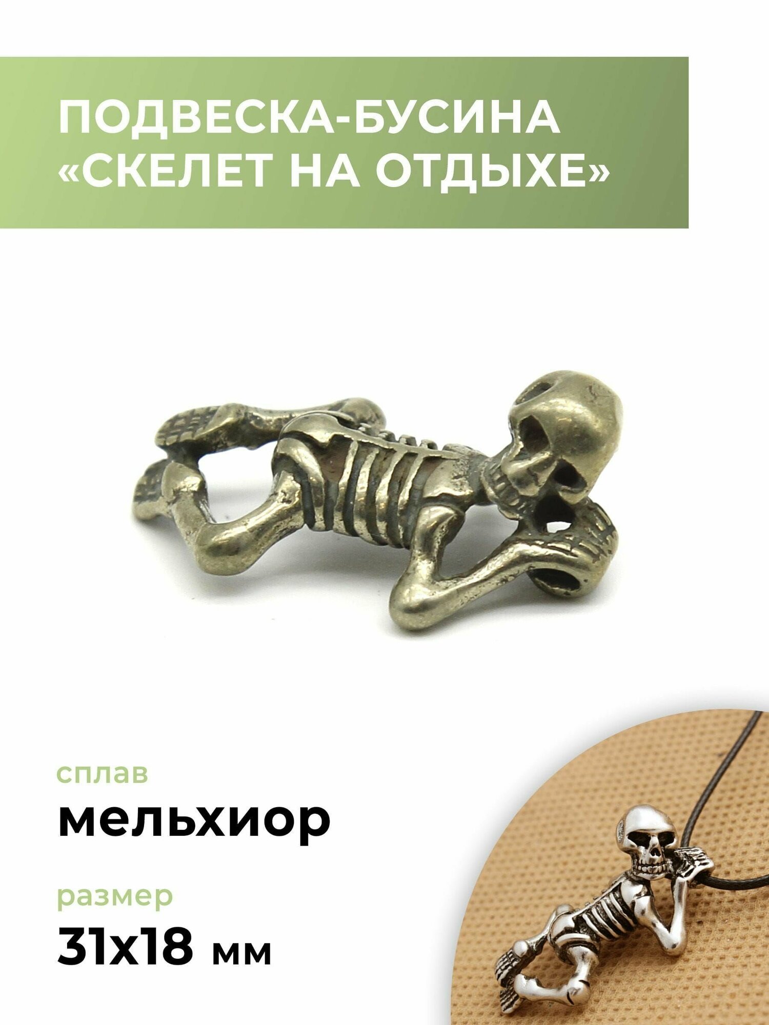 Подвеска Craftcomplect