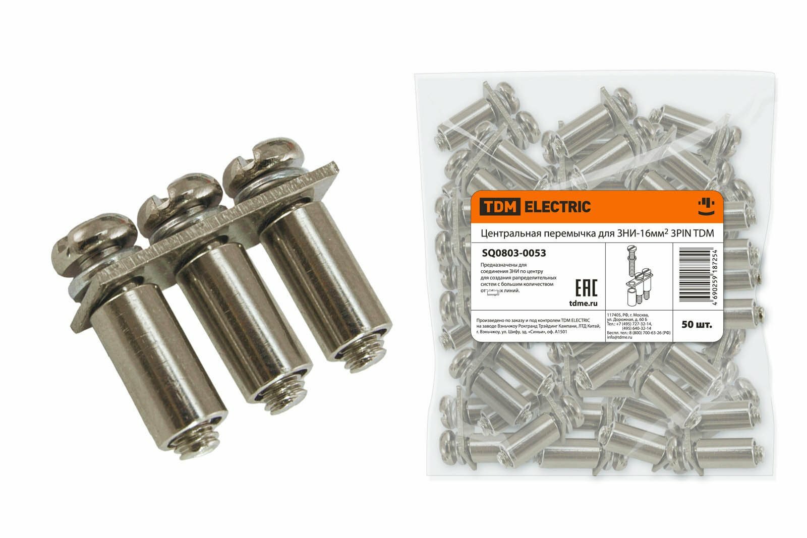 Центральная перемычка TDM ELECTRIC SQ0803-0053, для ЗНИ, 16мм²