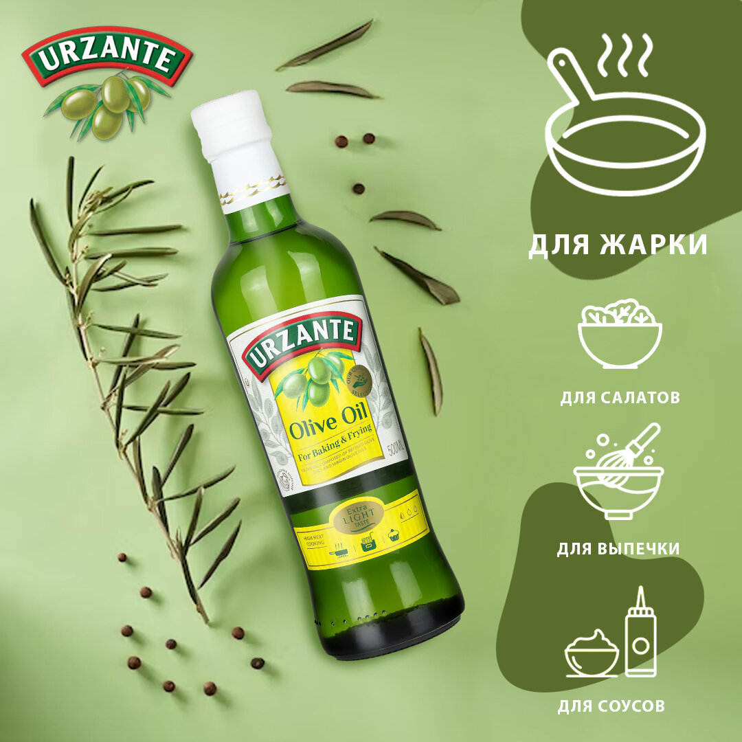 Масло Оливковое Urzante 100% 0,5л - 3 шт