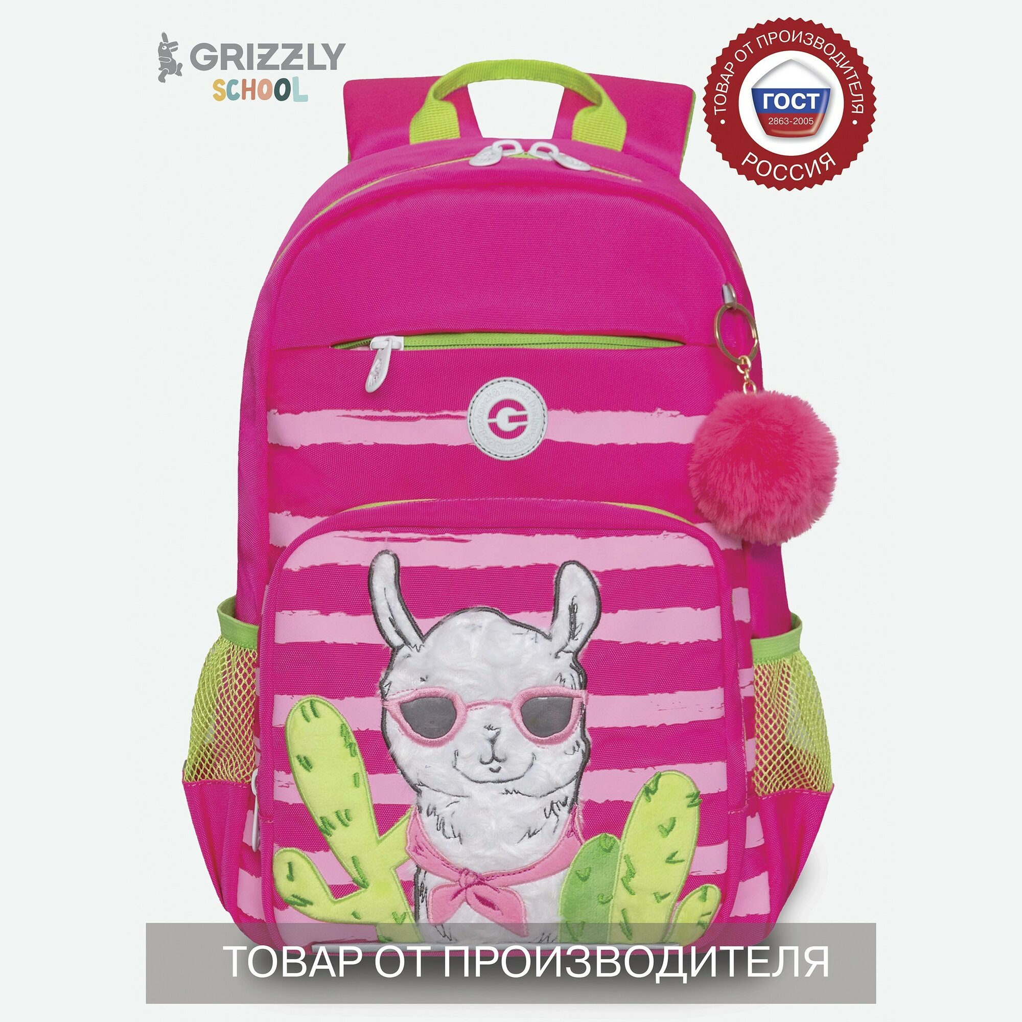 Рюкзак школьный 1 отд. Розовый 40х25х13см GRIZZLY
