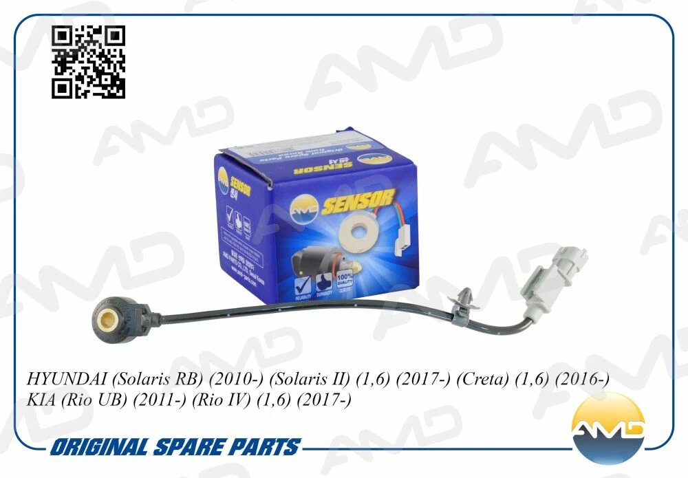 Датчик детонации Amd AMD. SEN76