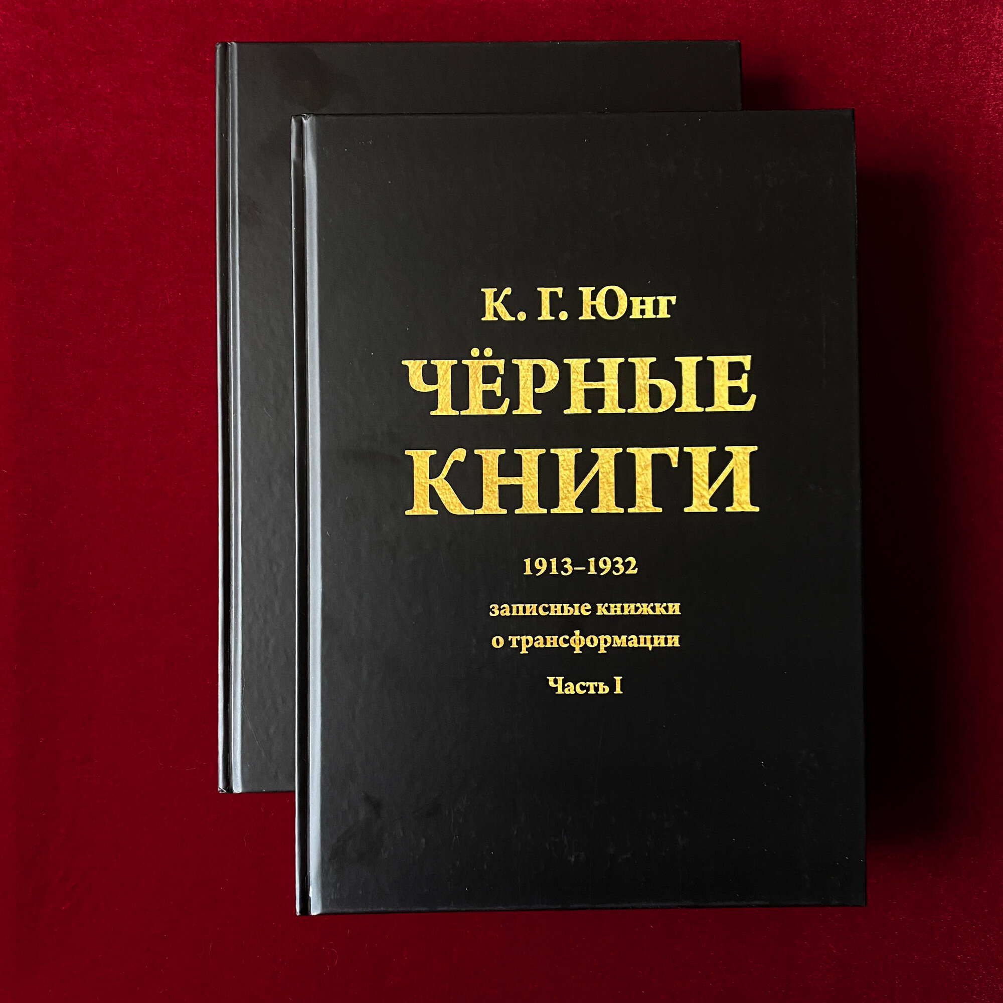 Чёрные Книги (Чёрные Тетради) (2 тт.)