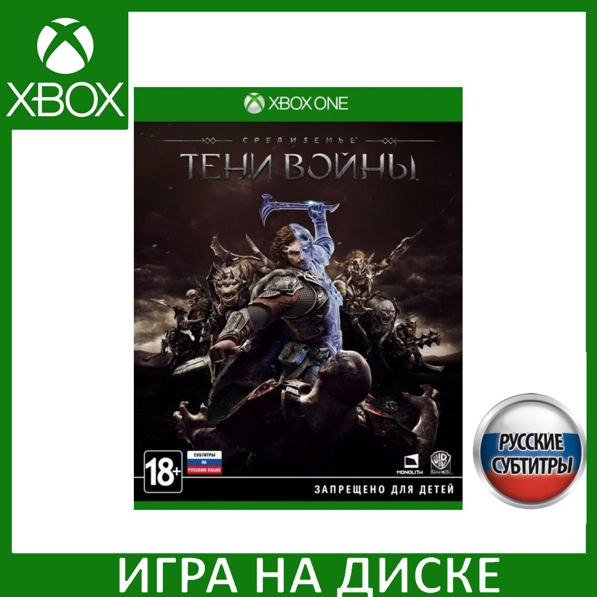 Игра Средиземье (Middle-earth): Тени войны (Shadow of War) Xbox One Русская Версия Диск на Xbox One