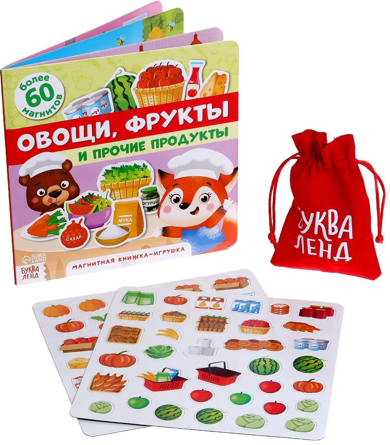Обучающая магнитная книжка-игрушка "Овощи, фрукты и прочие продукты", 60 магнитов, 8 стр.