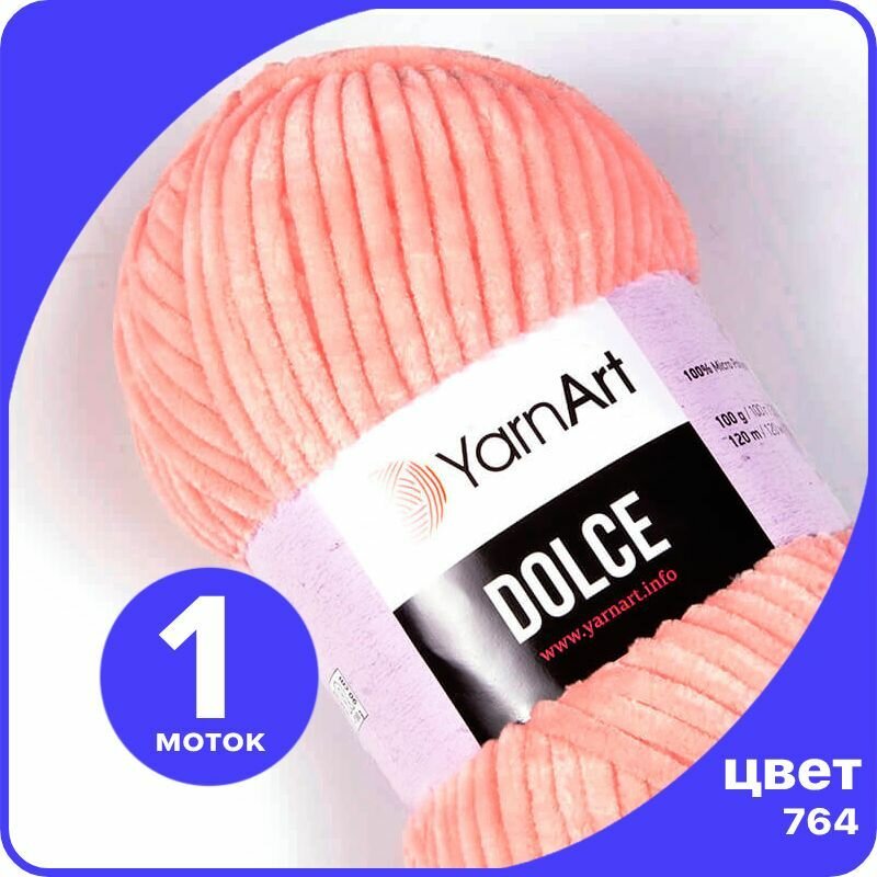 Пряжа для вязания YarnArt Dolce плюшевая, цвет 764 розовый персик, 1 моток