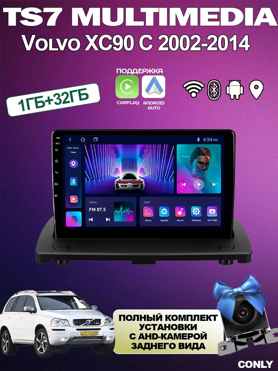 Андроид магнитола для Volvo XC90 C 1-32 Bluetooth, FM/AM, GPS, Сенсорная