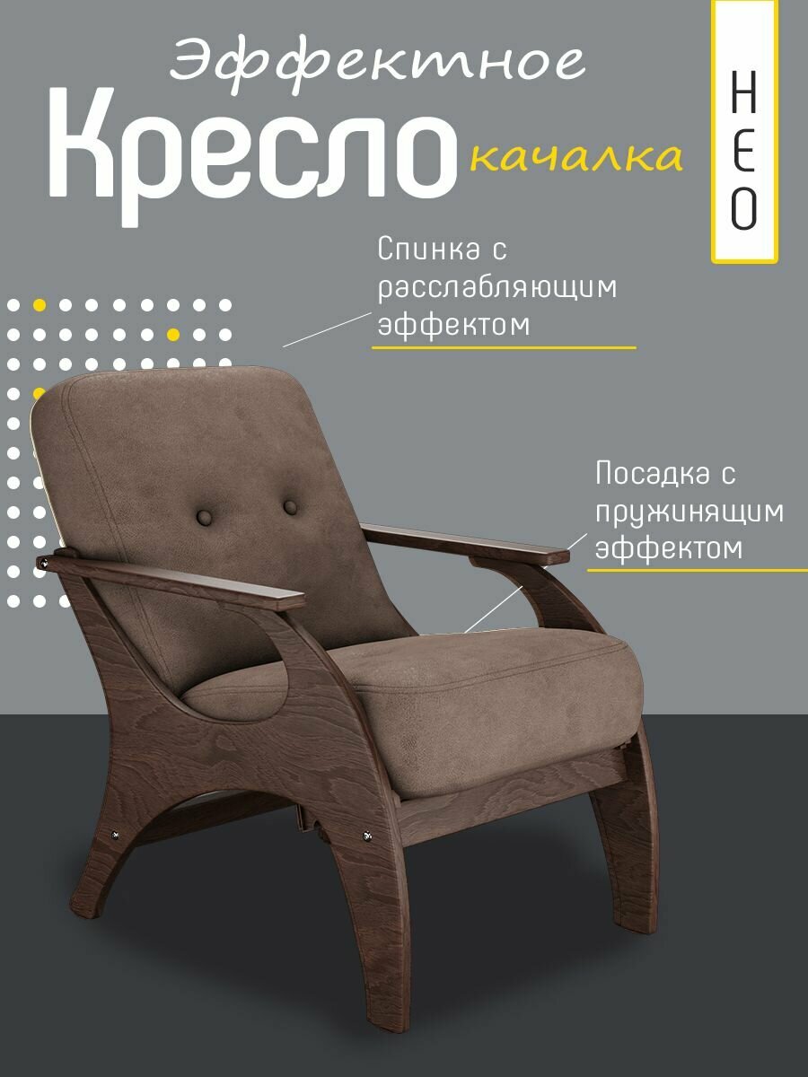 Кресло для взрослого домашнее в гостиную, спальню, детскую, балкон или террасу