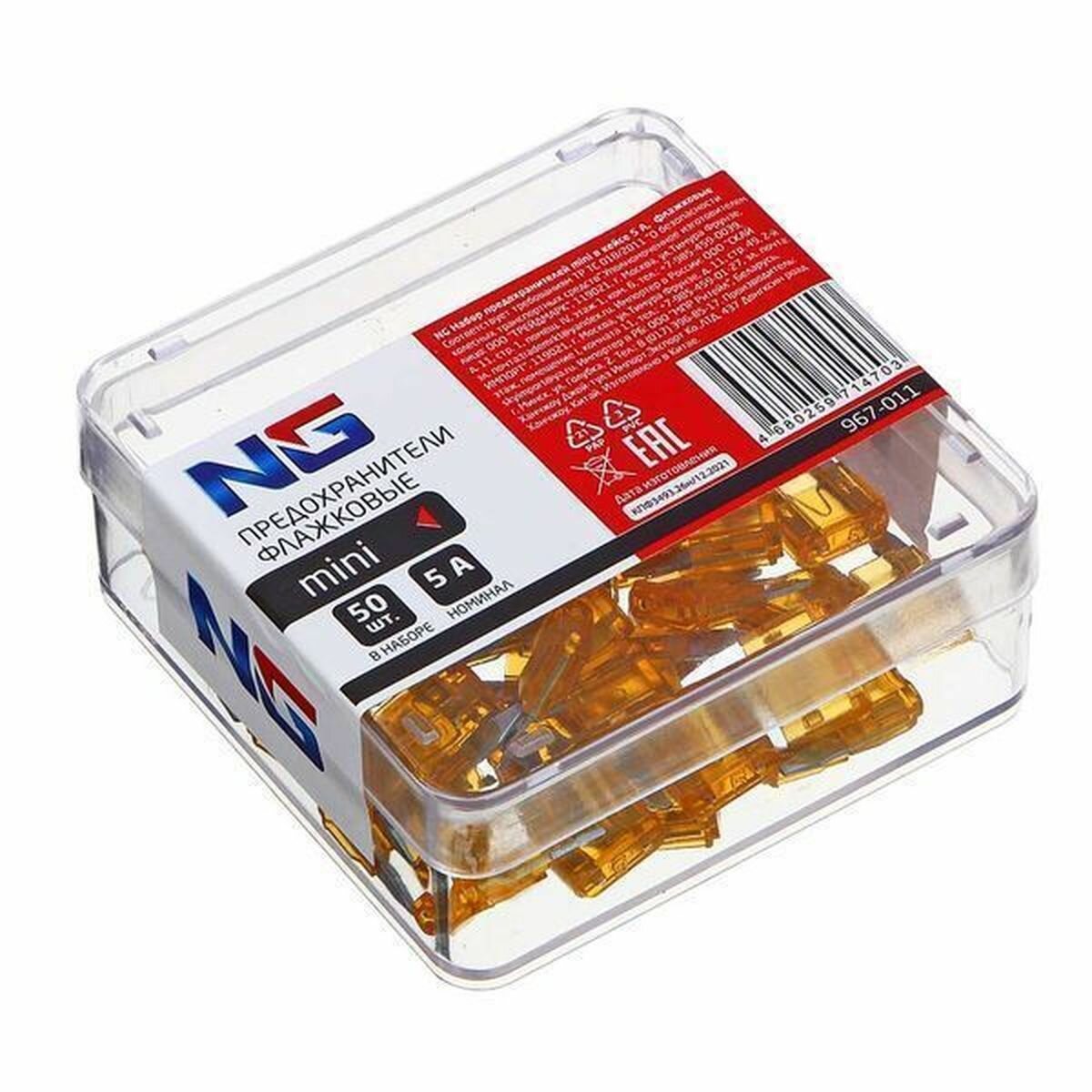 Набор предохранителей micro2, 10ШТ, флажковые NG