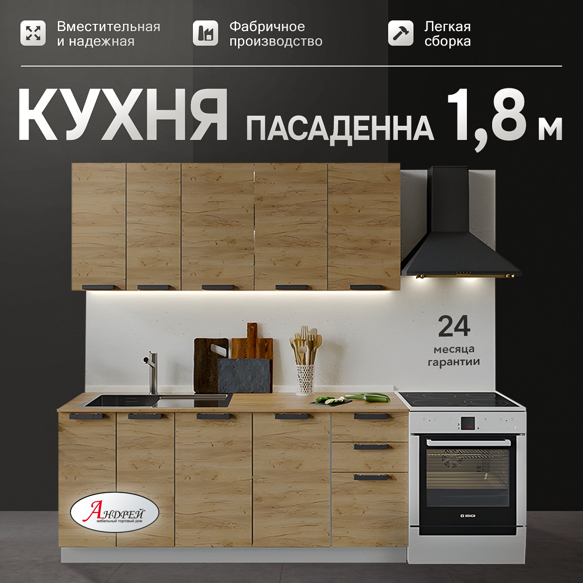 Кухонный гарнитур Пасаденна 180х214х60 см, цвет белый/дуб вотан