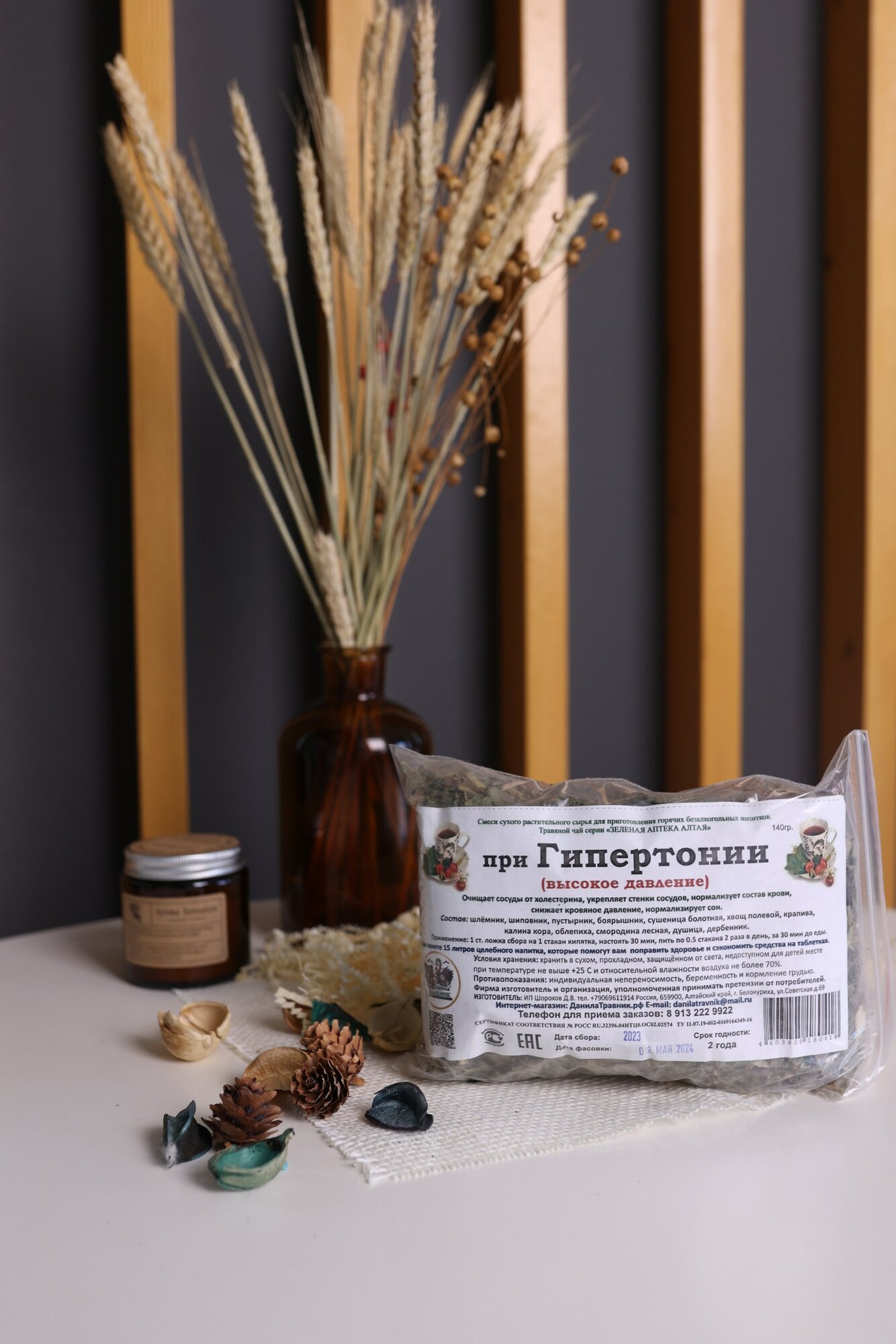 Сбор "При гипертонии" (140гр.)