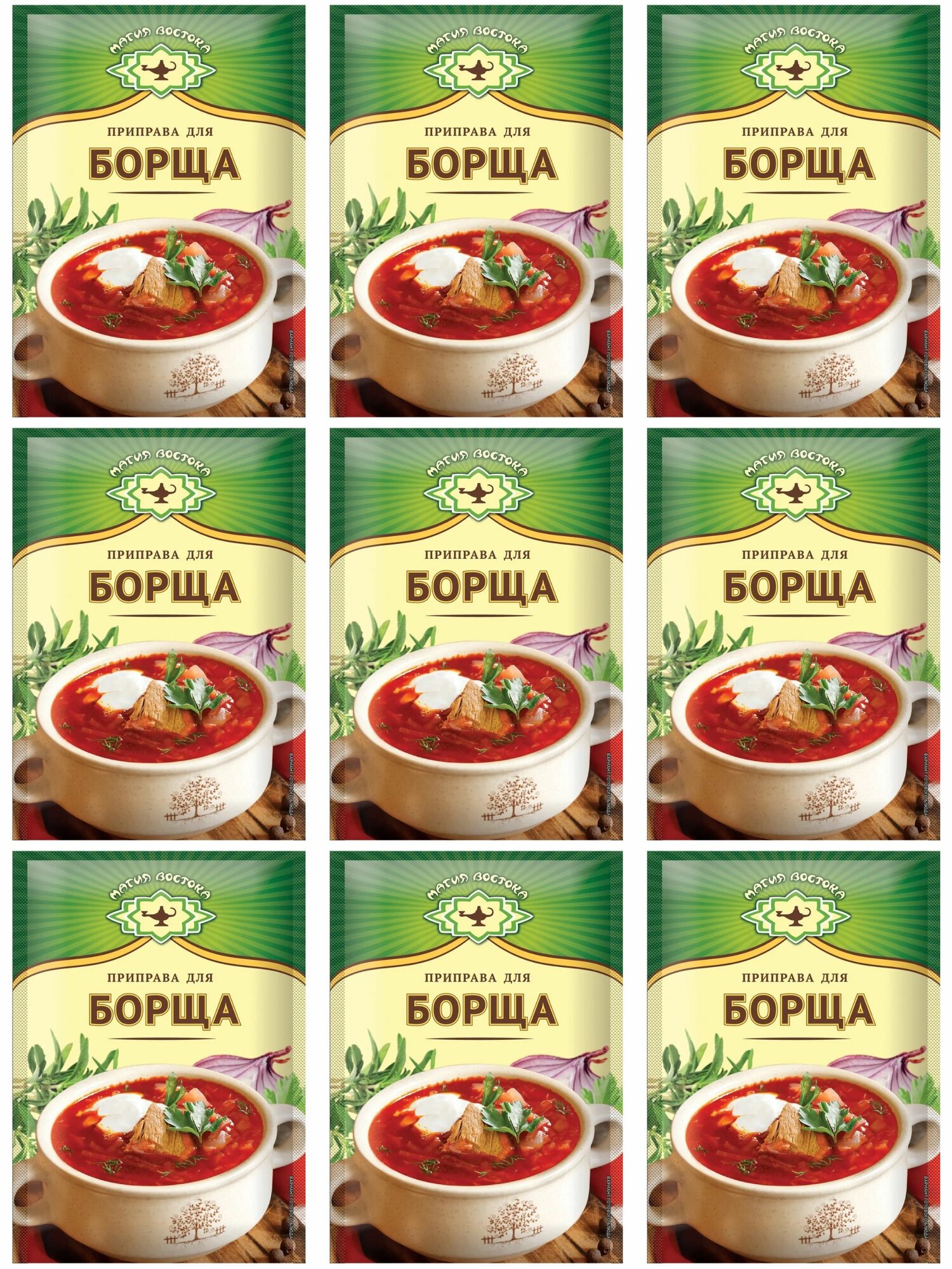 Магия востока Приправа для борща, 15 г, 9 шт/