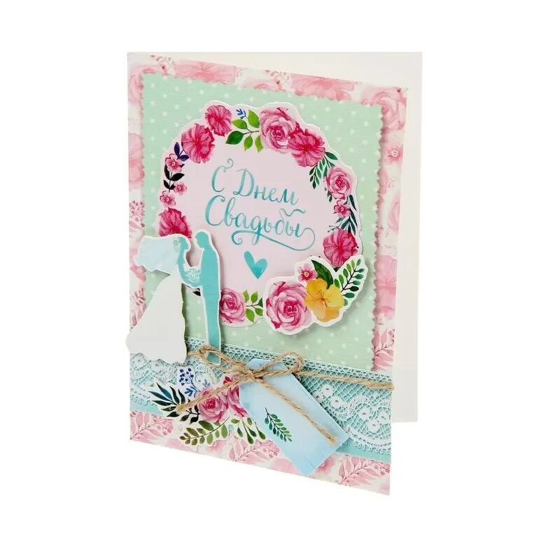 Набор для создания открытки «С Днём Свадьбы!», 11 х 15 см