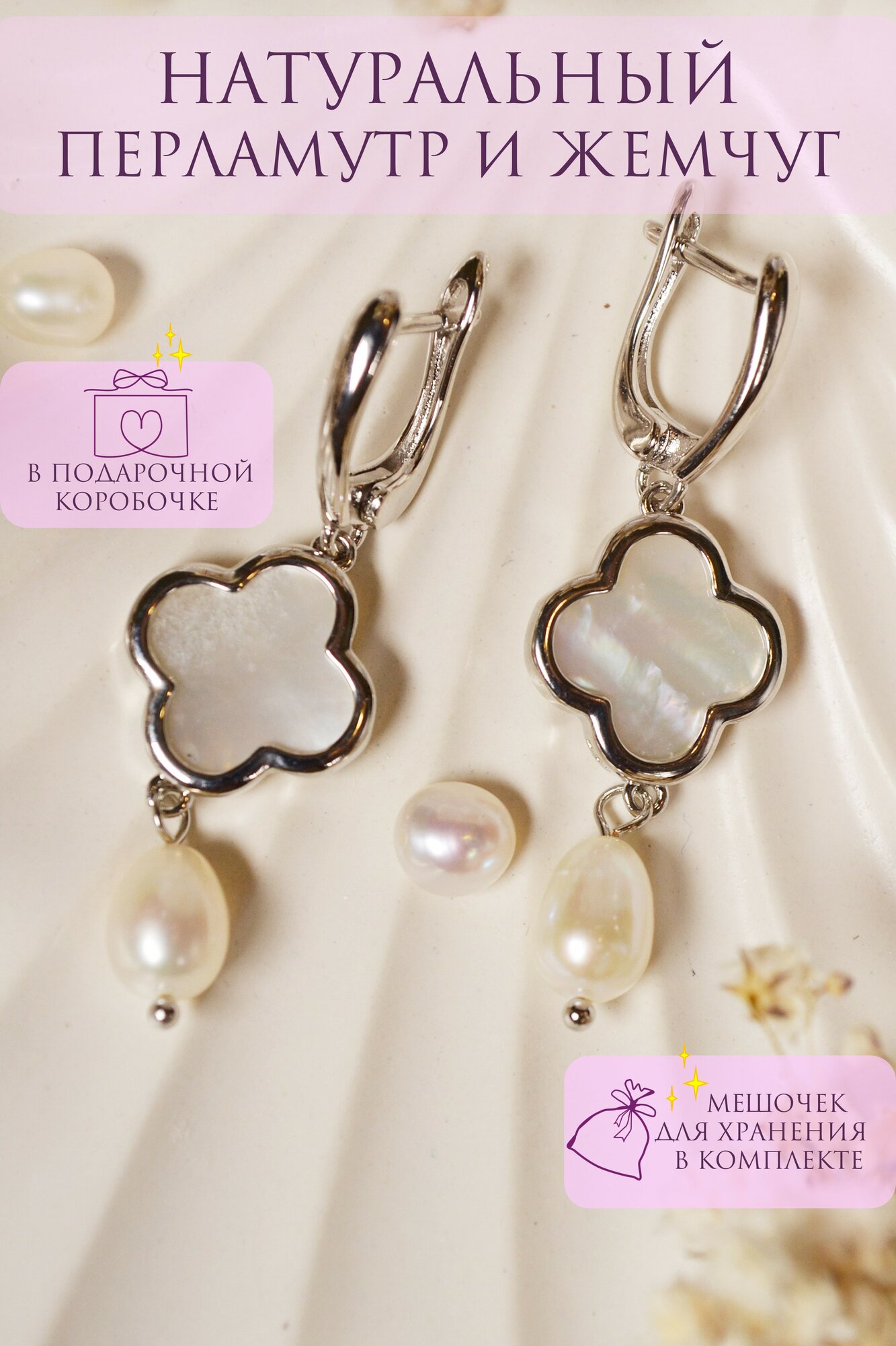 Серьги с подвесками, жемчуг пресноводный культивированный, перламутр