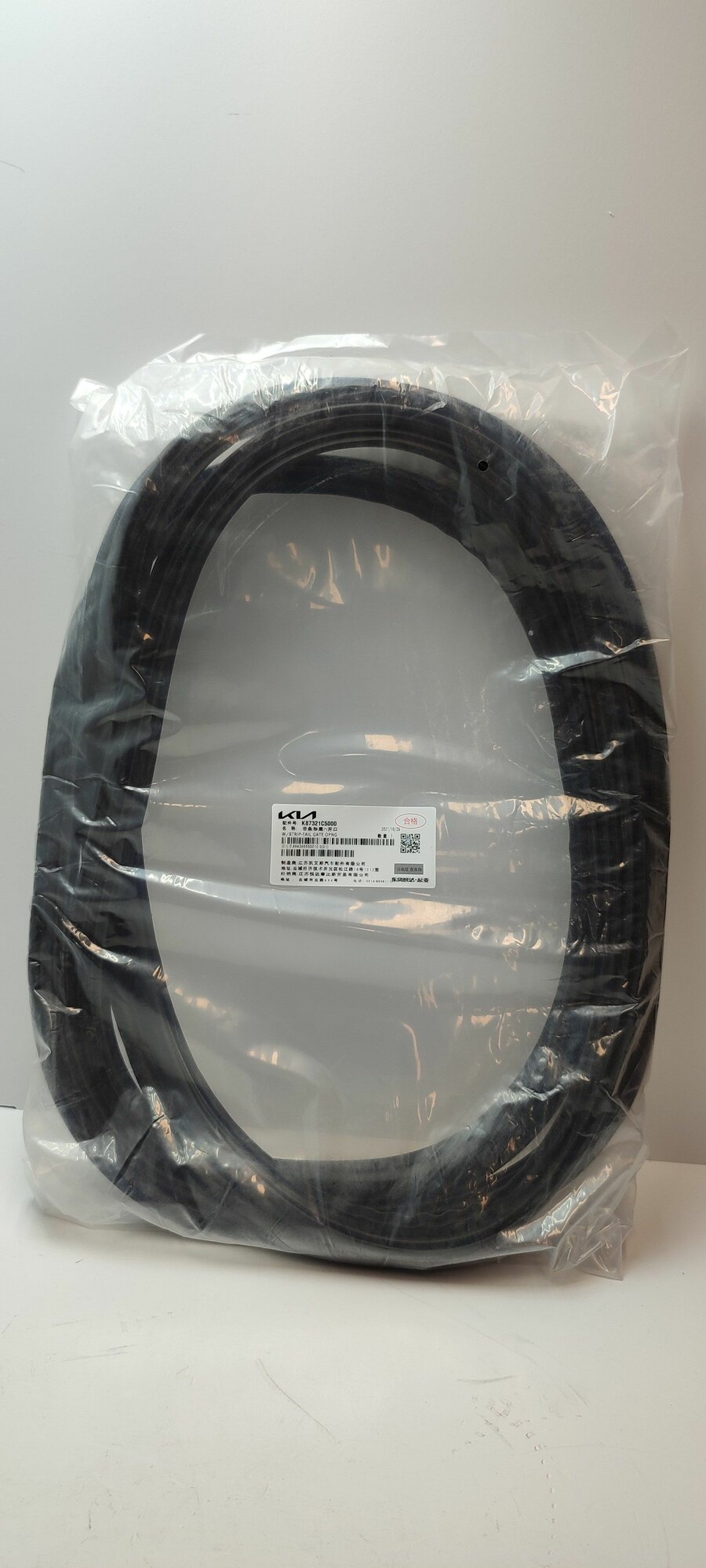 Уплотнитель крышки багажника 87321C5000 Hyundai-KIA