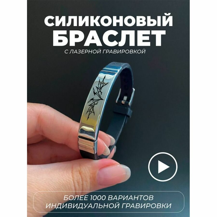 Браслет, металл